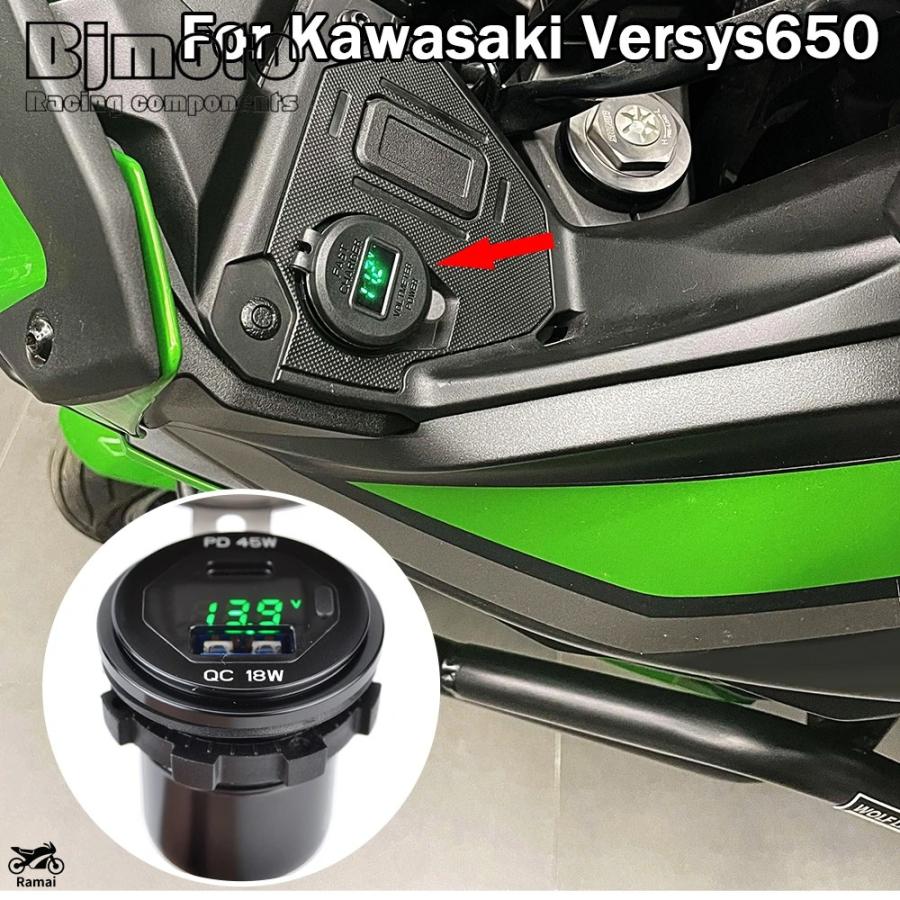 Versys 650 2023 Socket チャージャー USB+ C タイプ カワサキ Versys650 Versys-650 2022年-2024 : ラマイストア - 通販 ...