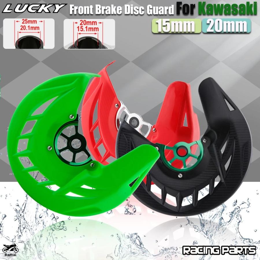 CNC 15mm 20mm フロント ブレーキ Disc ガード プロテクター カバー カワサキ KX125 KX250 KX250F KX450F KLX450R KLX250S ...