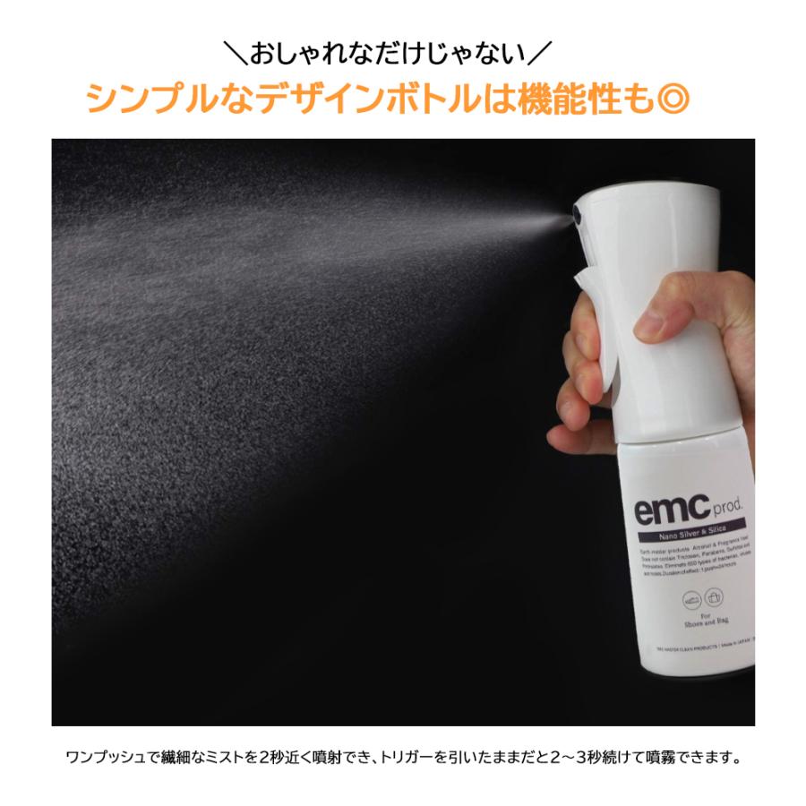 【人に環境に優しい無機系除菌・抗菌剤】【抗菌スプレー】【EMC PROD SPRAY 200M】除菌スプレー 防カビ ウイルス対策 銀イオン ...