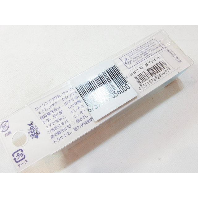 スミス パニッシュ エリア 70F Panish フローティングミノー 管釣り トラウトルアー (27982 : rf-27982 ...