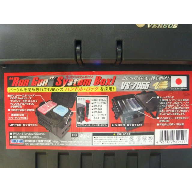 メイホウ バーサス VS-7055 ロッドスタンド 2本付き MEIHO タックルボックス (36145 : ランブルフィッシュ - 通販 ...