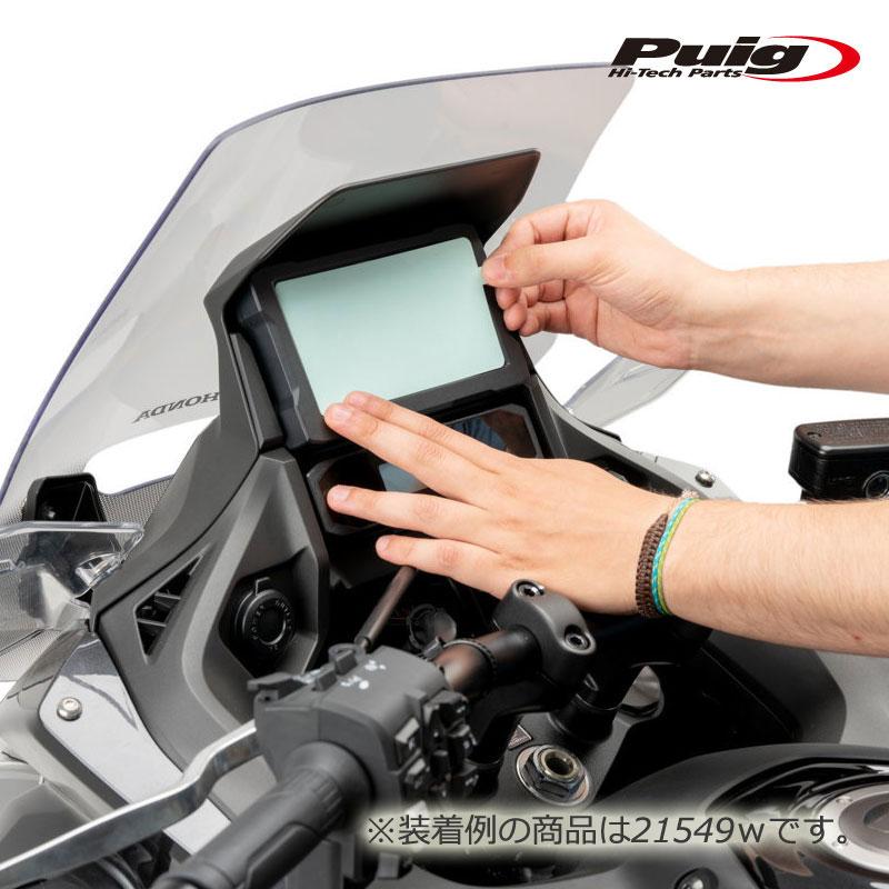 Puig 21499W DASHBOARD PROTECTOR [CLEAR] HONDA CB750 HORNET (23) プーチ メーター 保護フィルム :21499w:RAMBUTAN ...