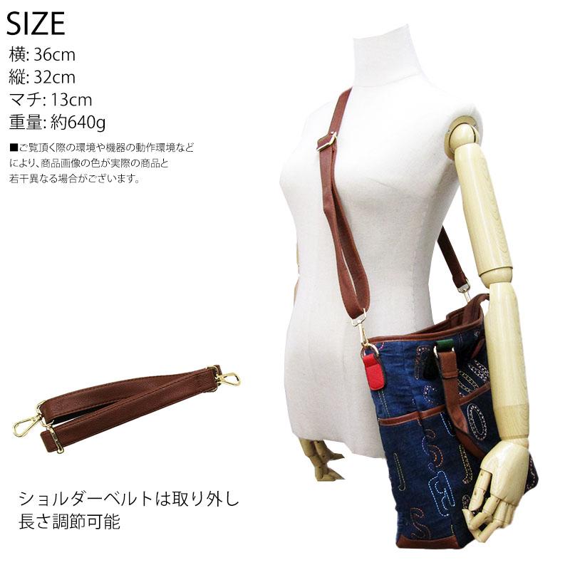 デコレーションデニム トートバッグ ショルダーあり A4対応 8265 : jy8265 : ファションバッグプラザらみー - 通販 - Yahoo!ショッピング