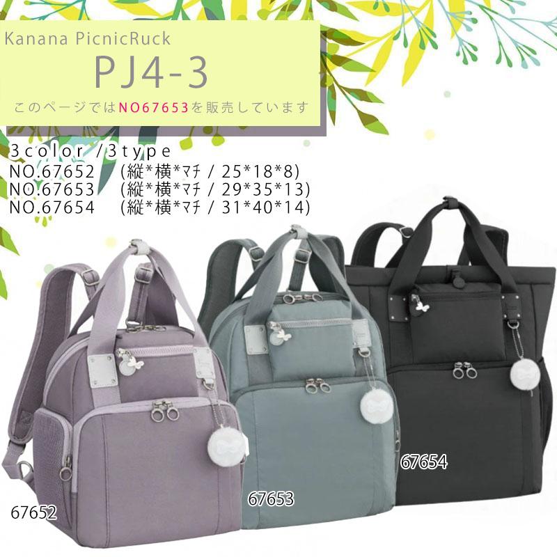 Kanana Project（カナナプロジェクト） リュック バックパック デイパック PJ4-3rd 35cm 67653 : ファション ...