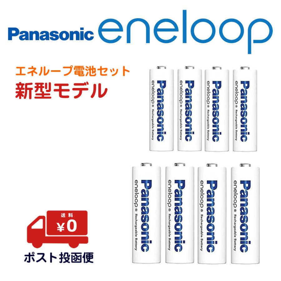 Panasonic エネループ 充電池 単3 単4 4本 充電池セット パナソニック ニッケル水素電池 防災 防災グッズ : ラモーヌ ...