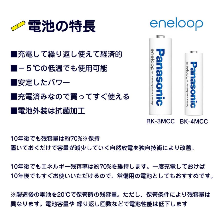パナソニック エネループ 電池セット 単3形4本 単4形4本 Panasonic eneloop 2100回 ニッケル水素電池 充電池 BK ...