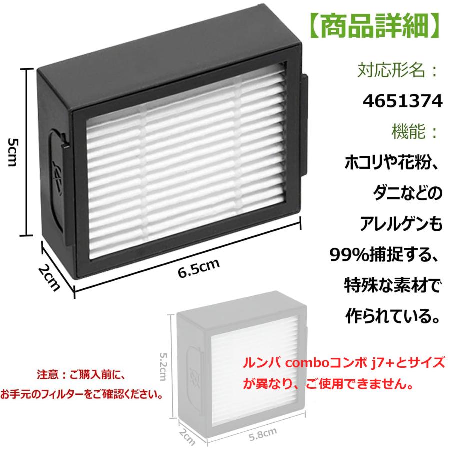 ルンバ フィルタ― ダストカットフィルター 交換 e5 j7 i7 i7+ i5 ルンバ フィルタ― ダストカットフィルター 交換 e5 j7 i7 i7+ i5