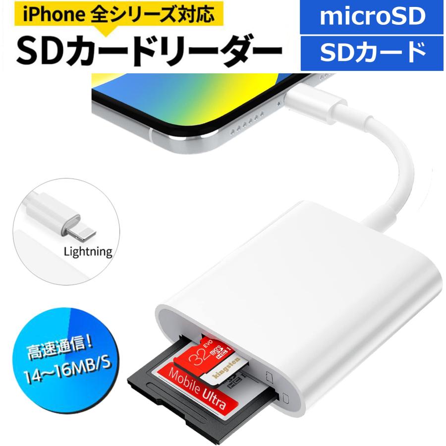 Side3 SDカードリーダー iPhone iPad lightning マイクロSDカード データ 転送 バックアップ microSD 高速データ転送 : ランクアップ本店 - 通販 ...