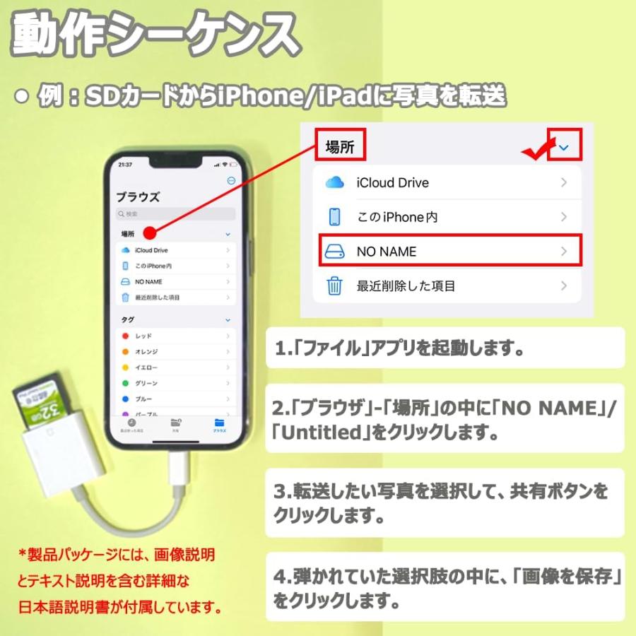 Side3 SDカードリーダー iPhone iPad lightning マイクロSDカード データ 転送 バックアップ microSD 高速データ転送 : ランクアップ本店 - 通販 ...