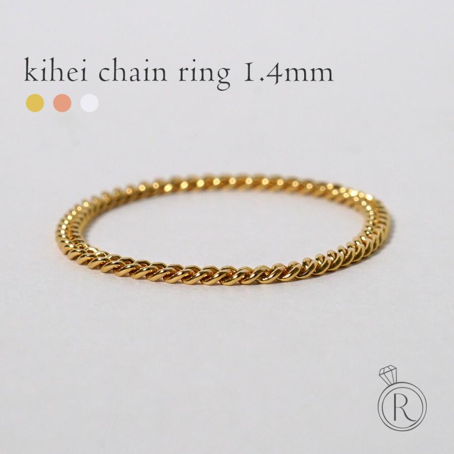 K18 喜平チェーン リング 1.4mm レディース 女性用 指輪 ゴールド プラチナ 18K 18金 Pt 地金 喜平リング キヘイ rpaub6322 : 21071434 : RAPA ...