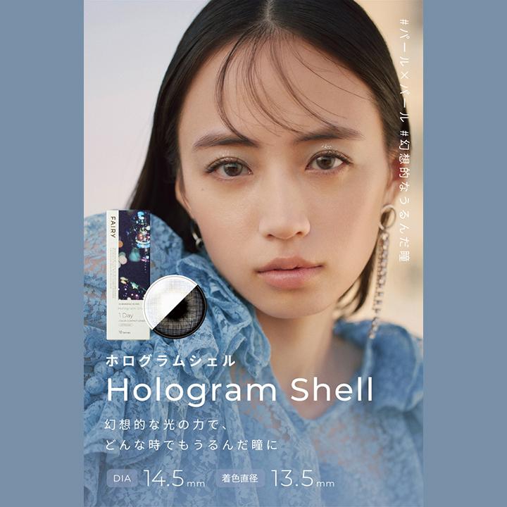 フェアリーワンデーシマーリングシリーズ 1箱10枚 カラコン ワンデー 小嶋彩音・YO 度あり 度なし DIA14.2mm/14.5mm 送料無料 : fairy-one-shm : ミュー ...