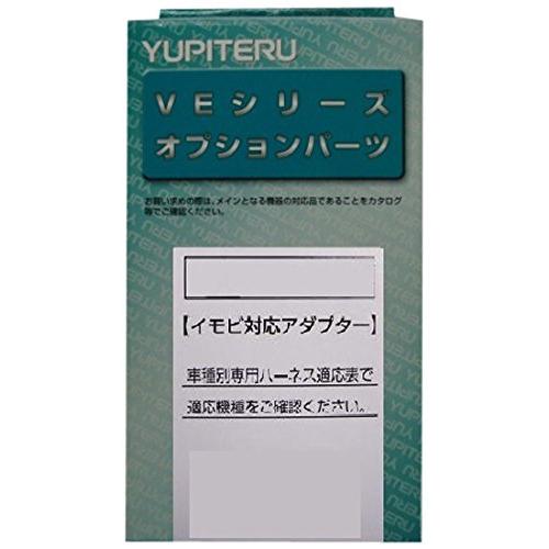 ユピテル イモビ対応アダプター J-196 : ラピス生活用品 - 通販 - Yahoo!ショッピング