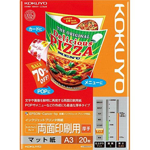 コクヨ(KOKUYO) インクジェットプリンタ用紙 両面印刷用 厚手 A3 20枚 KJ-M25A3-20 : ラピス生活用品 - 通販 - Yahoo!ショッピング