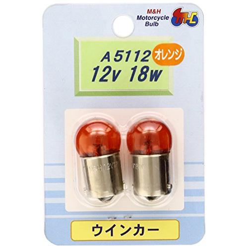 M&Hマツシマ 電球 12V18W オレンジ G18 BA15S 2個入 A5112OR ライト バルブ : ラピス生活用品 - 通販 - Yahoo!ショッピング