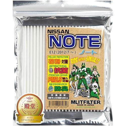 エムリットフィルター ノート(E12)/マーチ(K13)/ラティオ(N17)/Y684-NS018 エアコンフィルター D-080_NOTE 花 : ラピス生活用品 - 通販 - Yahoo ...