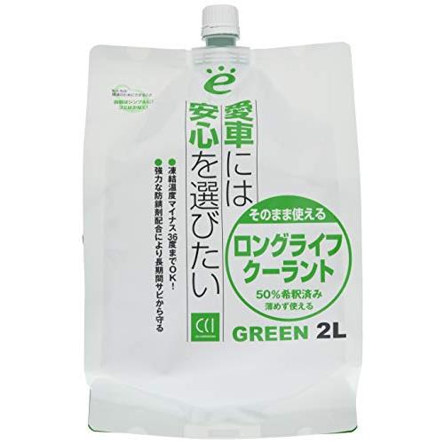 シーシーアイ(CCI) CCI 車用 ラジエーター冷却液 LLC ロングライフクーラント グリーン 2L そのまま使える補充液 エコパック R- : ラピス生活用品 - 通販 - Yahoo ...