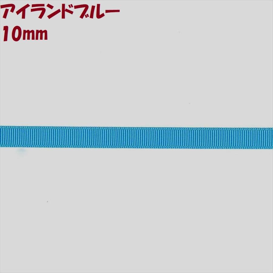 グログランリボン 無地 10mm 5m 青系統 :grosgrain-muji-9mm-blue:幸せウサギRAPPYヤフー店 - 通販 ...