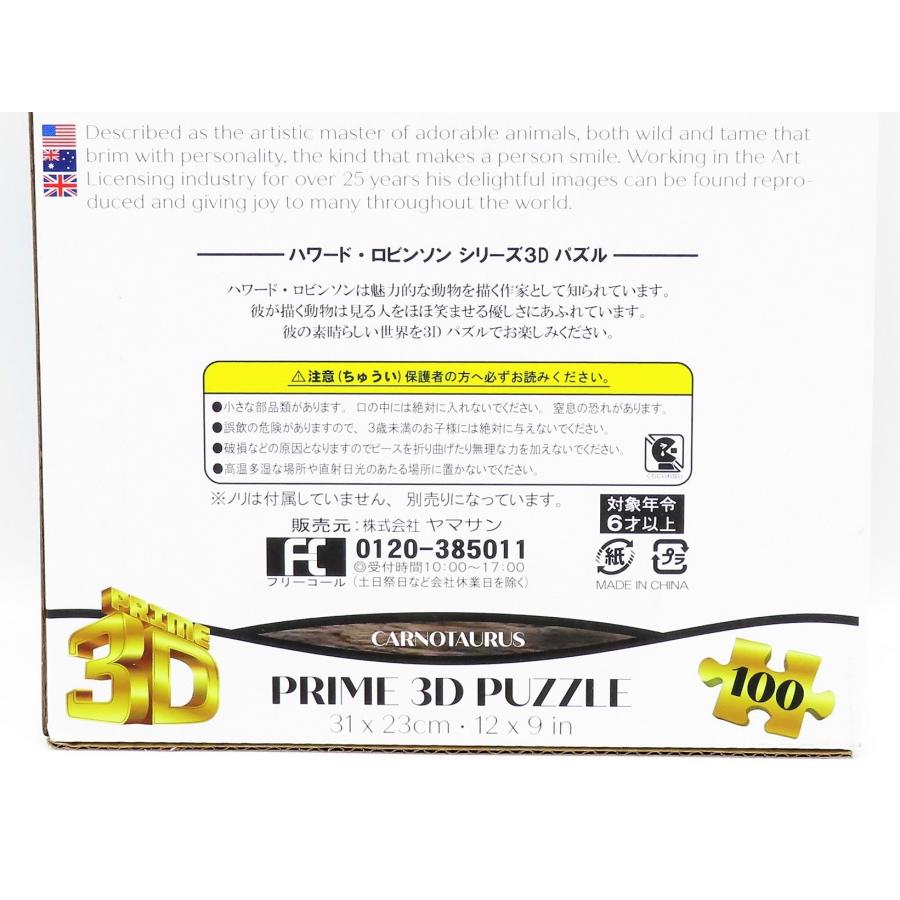 恐竜3Dジグソーパズル 100ピース「カルノタウルス」31×23cm 12×9in : Raptors - 通販 - Yahoo!ショッピング