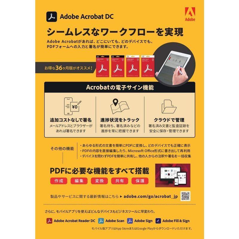 Adobe Acrobat Pro DC 36か月版 最新PDF Windows Mac対応 パッケージコード版 最低価格の
