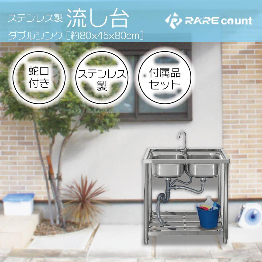 流し台 シンク ガーデンシンク ダブル ステンレス 水栓付き 左右 流し台 シンク ガーデンシンク ダブル ステンレス 水栓付き 左右