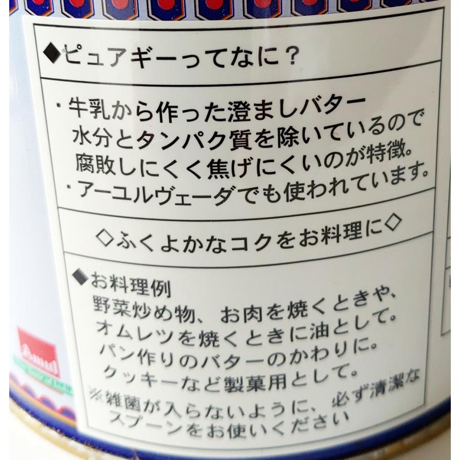 ピュアギー アムール（452g） : スパイスショップ ラセラヌー - 通販 - Yahoo!ショッピング