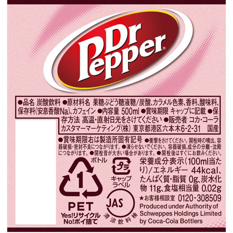 コカ・コーラ ドクターペッパー PET 500ml 1ケース24本 メーカー直送 :4902102046213:ユニバーサルドラッグe-shop - 通販 - Yahoo!ショッピング