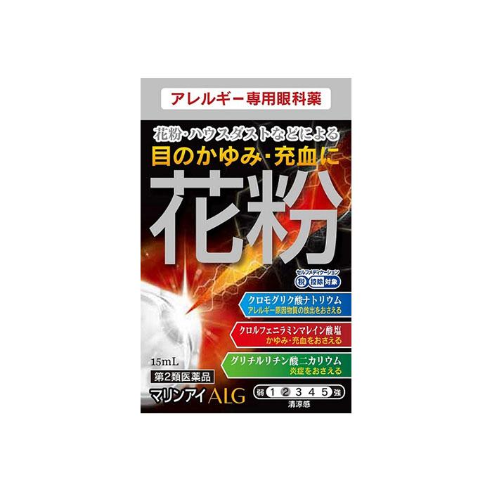 【第2類医薬品】マリンアイALG_15ml : ユニバーサルドラッグe-shop - 通販 - Yahoo!ショッピング