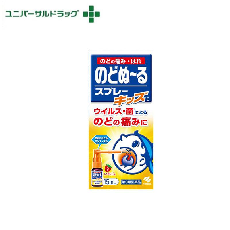 【第3類医薬品】小林製薬 のどぬ〜るスプレーキッズ 15ml : ユニバーサルドラッグe-shop - 通販 - Yahoo!ショッピング