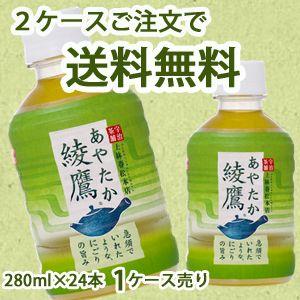 綾鷹 コカ・コーラ 綾鷹 280mlPET×24本（1ケース）販売。2ケースご注文で送料無料！一本あたり92円（税別） : Rasikuセレクトショップ - 通販 - Yahoo!ショッピング
