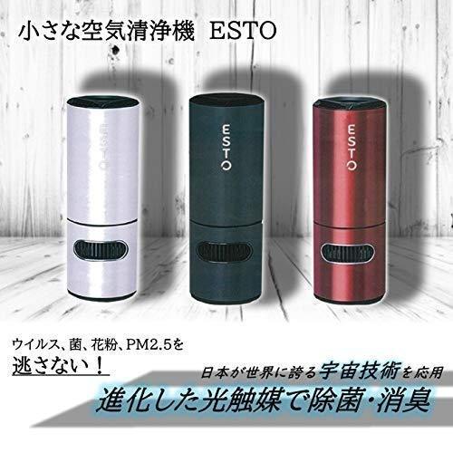 ヒロ・コーポレーション ヒロコーポレーション 光触媒除菌消臭 空気清浄機 ESTO/CJ002 ホワイト : Raspberry Market - 通販 - Yahoo!ショッピング