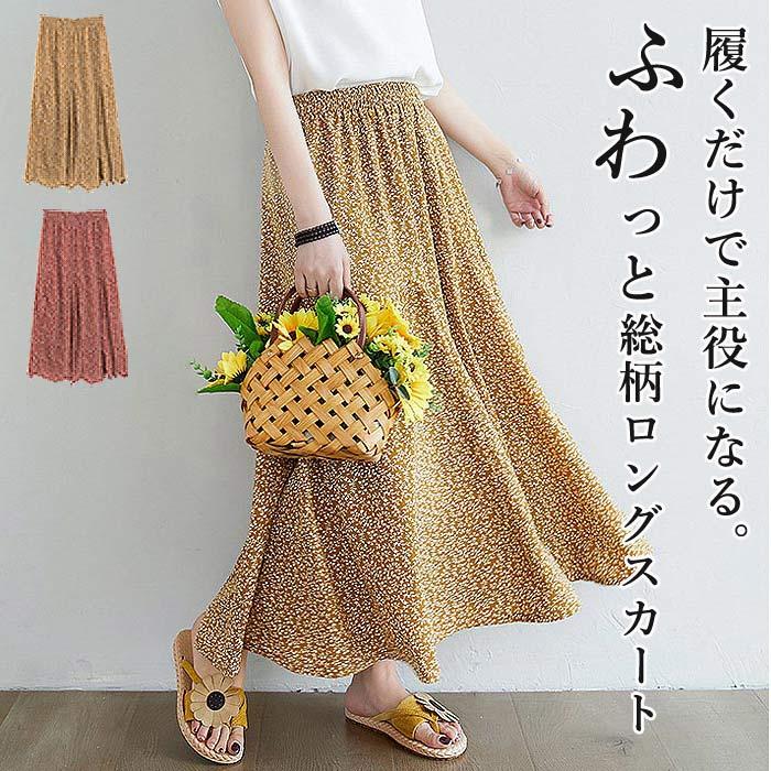 uricca スカート レディース ミモレ丈 小花柄 おしゃれ きれいめ フレアスカート 裏地付き [郵2]^b364^ : uricca ウリッカ - 通販 - Yahoo!ショッピング