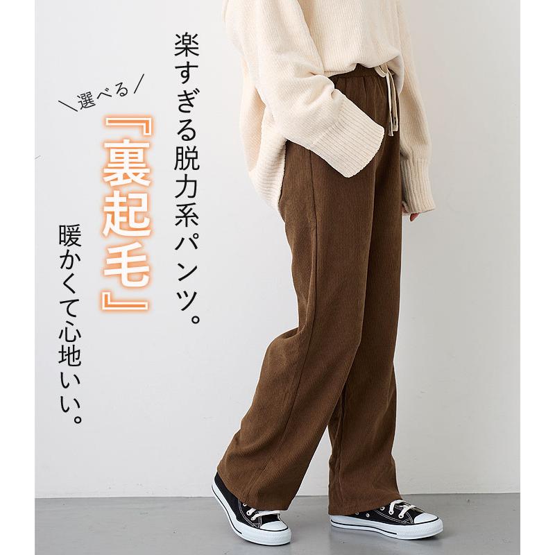 uricca 「995円 3点購入クーポンで」 裏起毛パンツ ワイドパンツ レディース 秋 冬 黒 白 おしゃれ コーデュロイ 無地 ロング 防寒 [郵3]^b381^ : uricca ウ ...