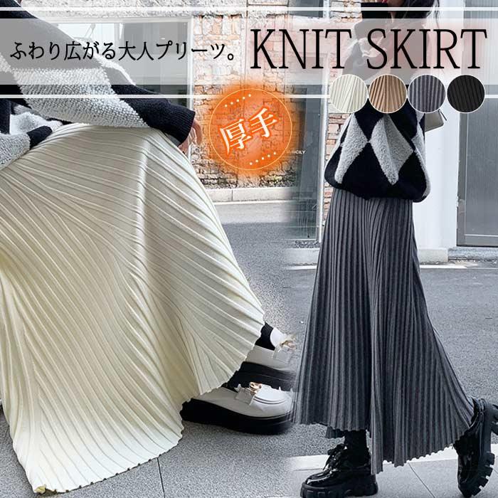 uricca ニットスカート リブ ウエストゴム フレア ロングスカー トあったか レディース[郵3]^b386^ : uricca ウリッカ - 通販 - Yahoo!ショッピング