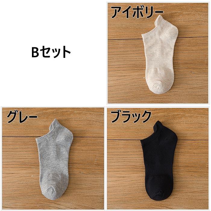 靴下 メンズ ショートソックス くるぶしソックス アンクルソックス スニーカーソックス 3足 セット 無地 24.5-27.5cm (送料無料)[郵2]^bm1110^ :bm1110 ...