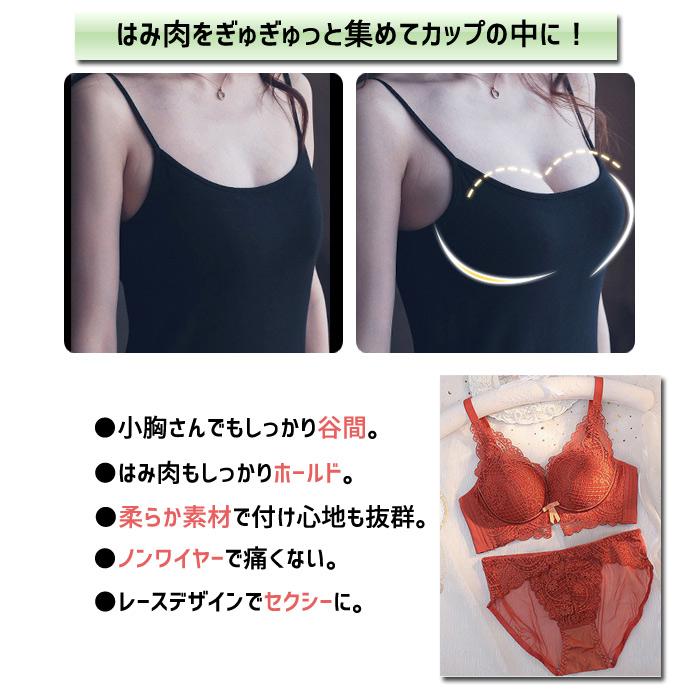 uricca 特別プライス〜7/30 12:59迄 脇高 谷間 補正 ノンワイヤー ブラジャーショーツセット レディース 盛る セット下着 レース[郵1.5]^i006^ : uricca ウ ...