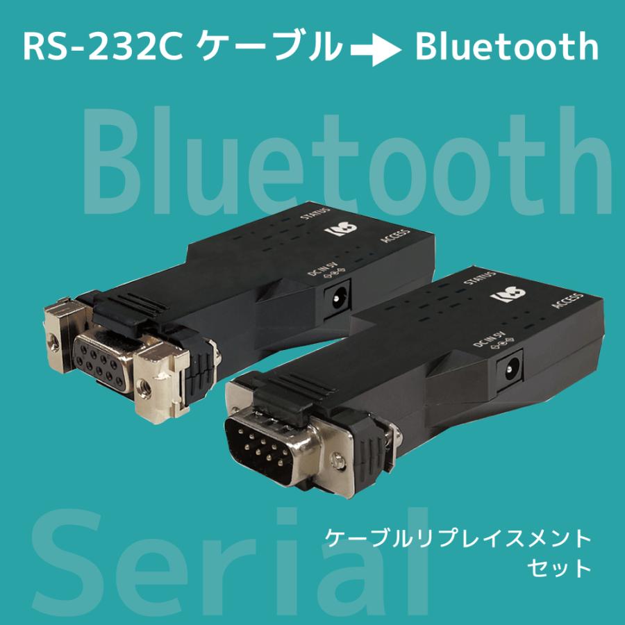 Bluetooth RS-232C 変換アダプター ケーブルリプレイスメントセット RS-BT62CR 延長 RS232C ワイヤレス : ラトックプレミアYahoo!店 - 通販 ...