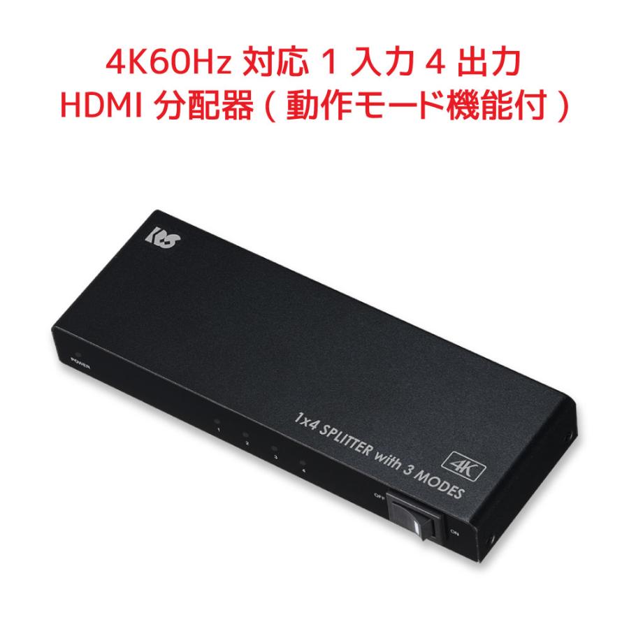 4K60Hz対応 1入力4出力 HDMI分配器（動作モード機能付） RS-HDSP4M-4KA カスケード対応 : ラトックプレミアYahoo ...