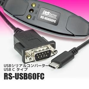 USB シリアルコンバーター (USB Cタイプ) RS-USB60FC RS232C 変換 ケーブル Type-C USB-C : ラトックプレミアYahoo!店 - 通販 - Yahoo ...