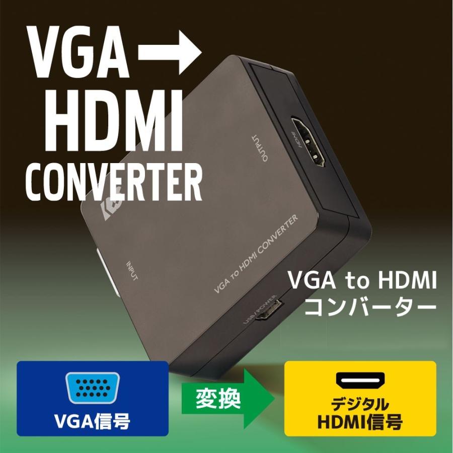 VGA to HDMI コンバーター RS-VGA2HD1A 変換 変換アダプタ : ラトックプレミアYahoo!店 - 通販 - Yahoo!ショッピング