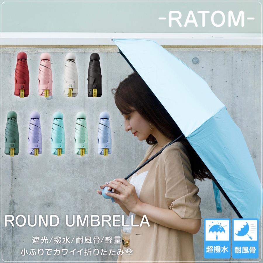 RATOM 傘 折りたたみ傘 軽い 軽量 雨傘 晴雨兼用 日傘 完全遮光 折り畳み傘 レディース かわいい おしゃれ 梅雨 UVカット ...