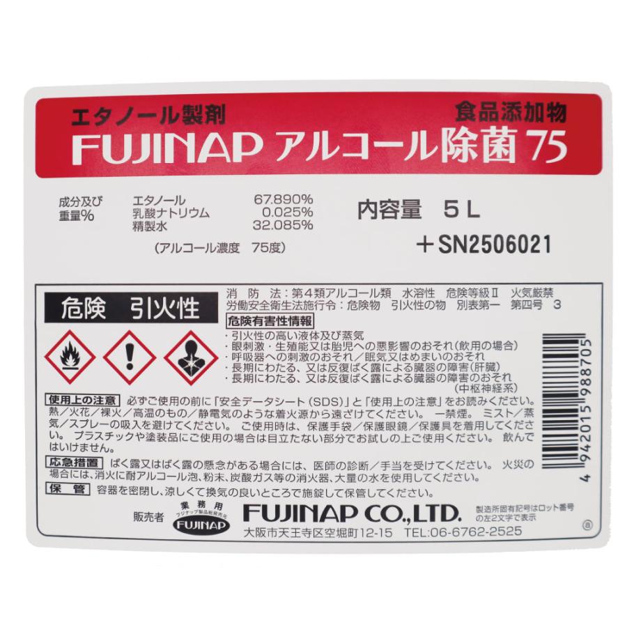 食品添加物エタノール製剤 フジアルコール除菌75〈500mlスプレー2本+5L詰替1本〉 : らっとらっぷ - 通販 - Yahoo!ショッピング