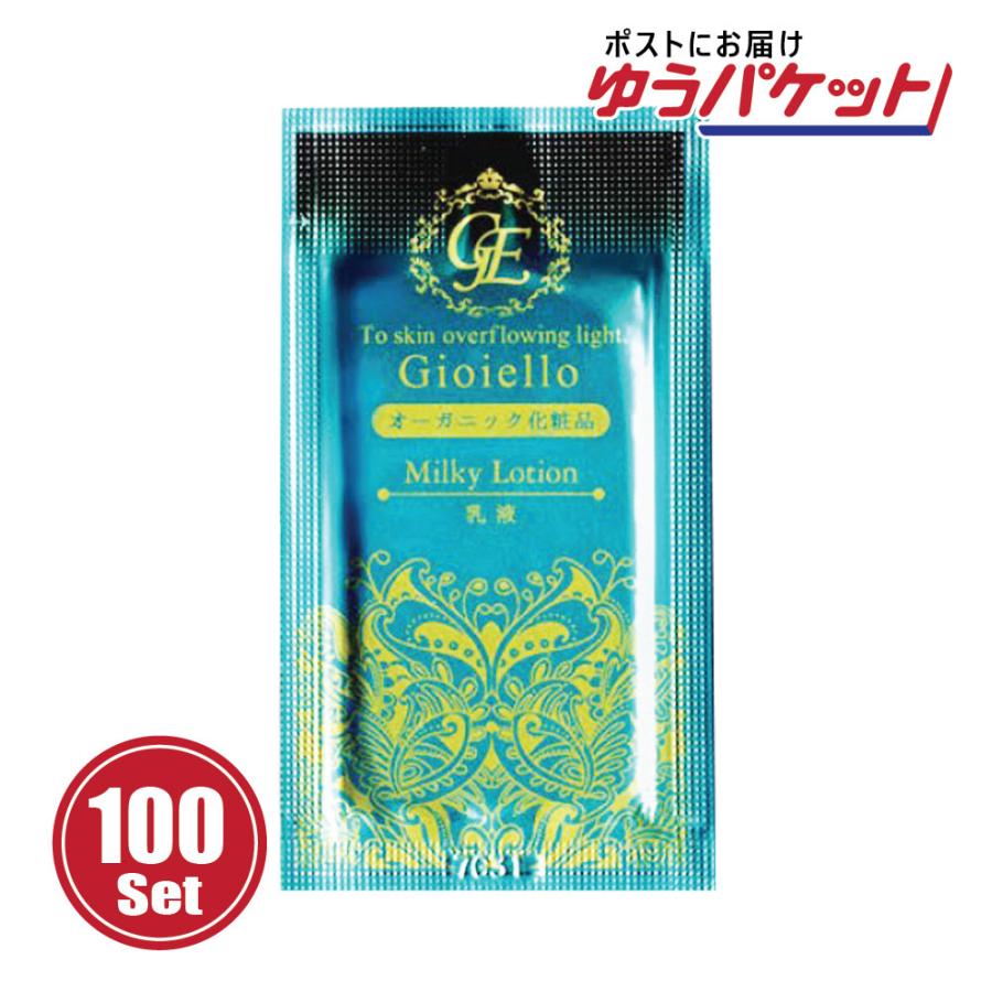 【追跡可能メール便発送】ジョイエッロ 乳液 100個 オーガニック Gioiello 3ml 使い切りパウチ : らっとらっぷ - 通販 - Yahoo!ショッピング