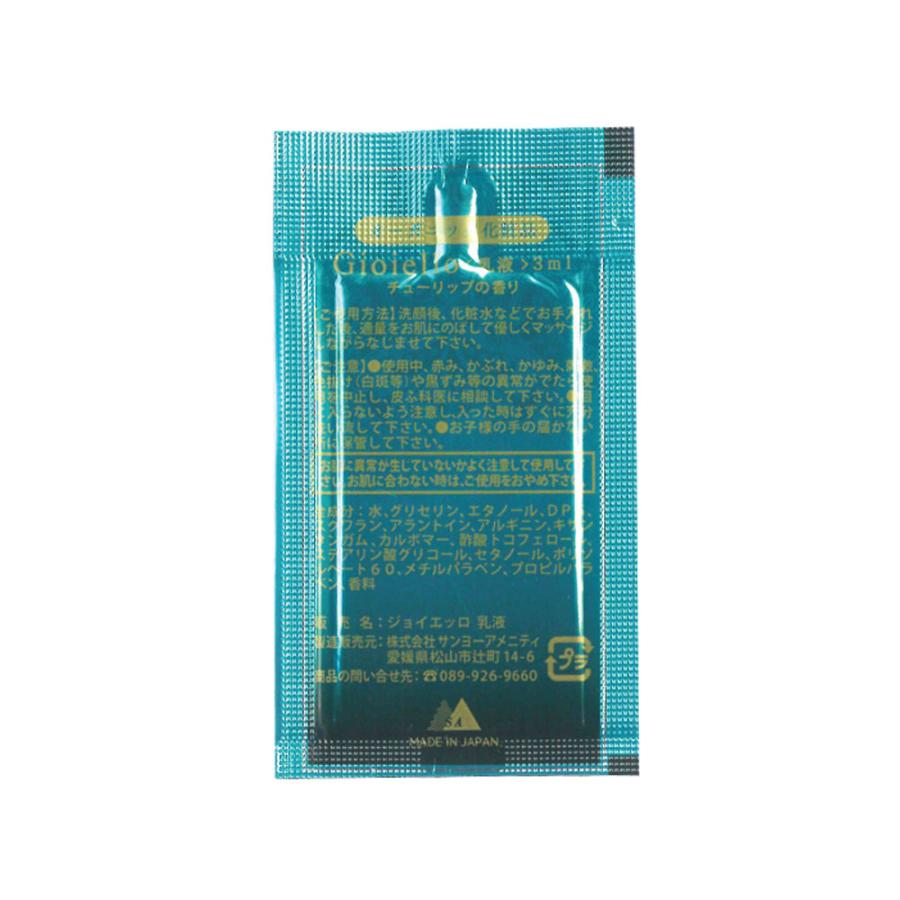 【追跡可能メール便発送】ジョイエッロ 乳液 100個 オーガニック Gioiello 3ml 使い切りパウチ : らっとらっぷ - 通販 - Yahoo!ショッピング