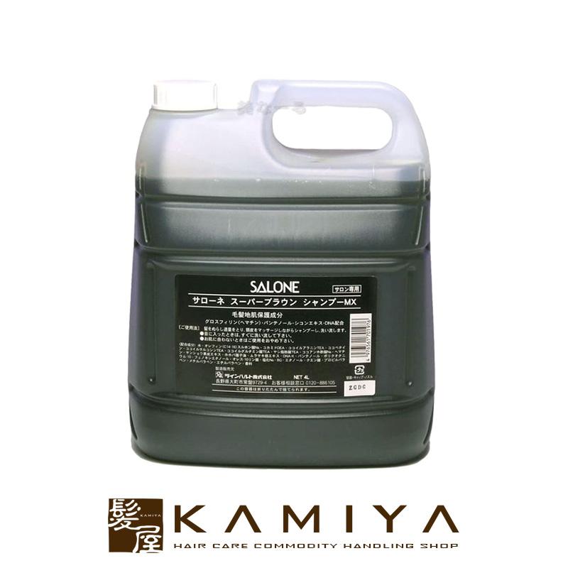 SALONE パシフィックプロダクツ サローネ スーパーブラウンMX シャンプー 4L|サローネMX アミノ酸系 弱酸性 白髪 細い髪 ミドル ...