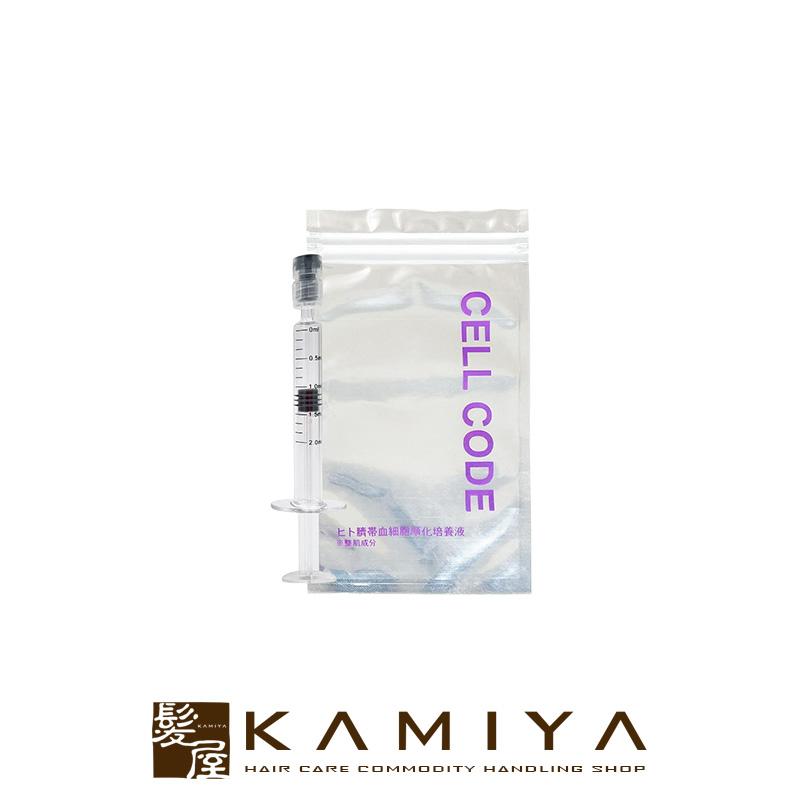 CELL CODE セルコード 美容原液 1ml|cell code クリニックで話題騒然 スキンケア おすすめ ランキング しみ そばかす ...