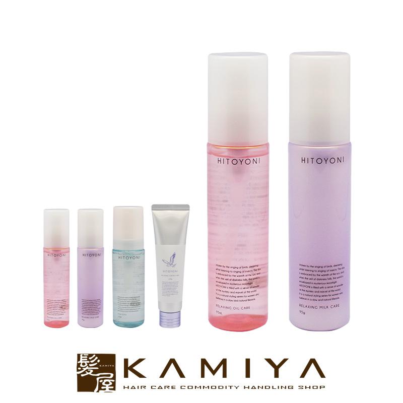 HITOYONI デミ ヒトヨニ リラクシング×2個セット|デミ 美容院 おすすめ ピュアフォーム 150ml オイルケア 95ml ミルクケア 95g クリームケア 100g ヘアケア ...