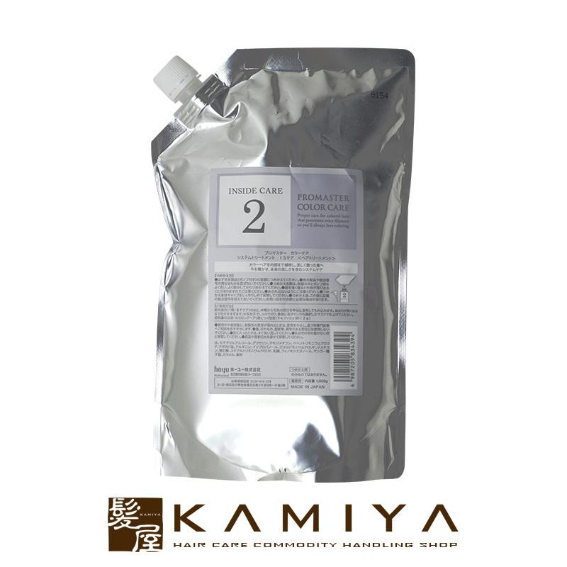 hoyu（ホーユー） プロフェッショナル プロマスター カラーケア