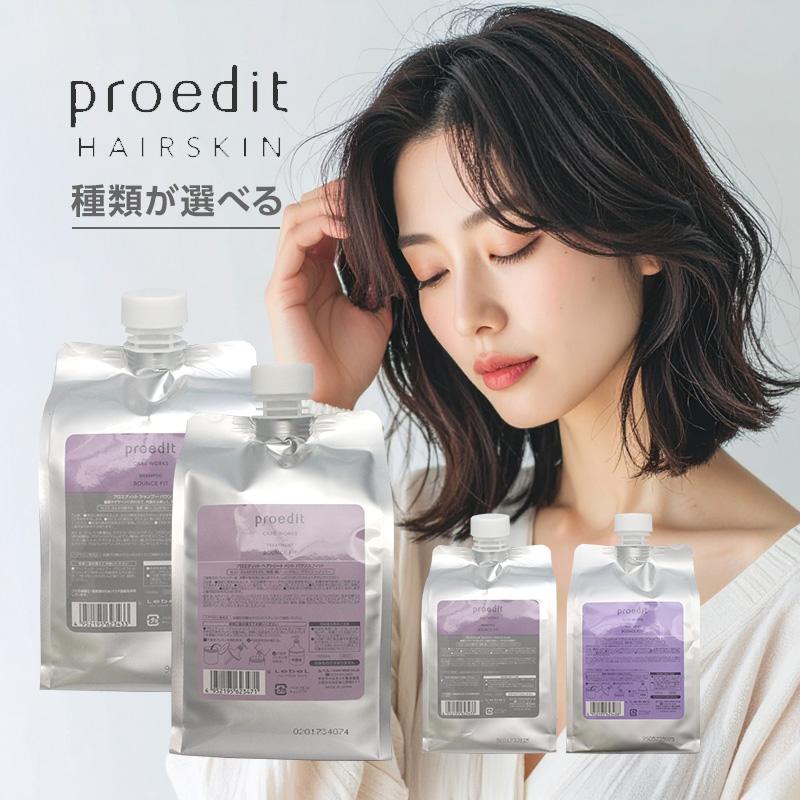 proedit ルベル プロエディット ケアワークス シャンプー バウンスフィット 1000ml＋トリートメント1000g 計2個 詰替用セット|ルベル セット おすすめ品 美容院専売 : 髪 ...