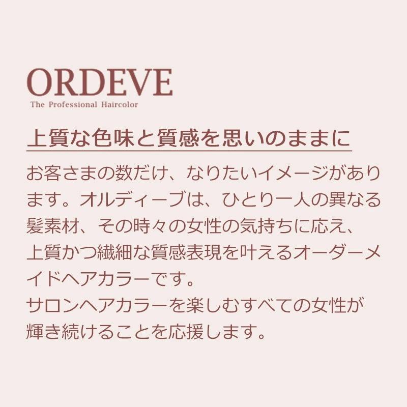 ORDEVE ミルボン オルディーブ BASIC TONE ベーシックトーン 第1剤 80g ルーセントセピア|13-LuSP 11-LuSP 9-LuSP 8-LuSP 7-LuSP 6 ...