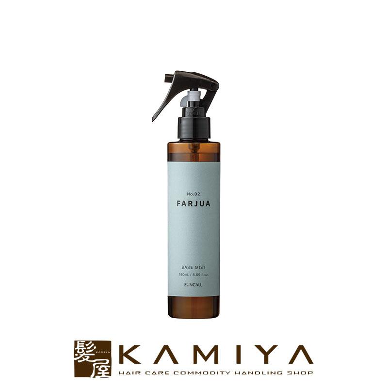 SUNCALL サンコール ファルジュア No.2 2剤 ベースミスト 180ml|suncall ダメージケア トリートメント リペア 修復 補修 保護 ハイダメージ 傷んだ 熱処理 : 髪 ...